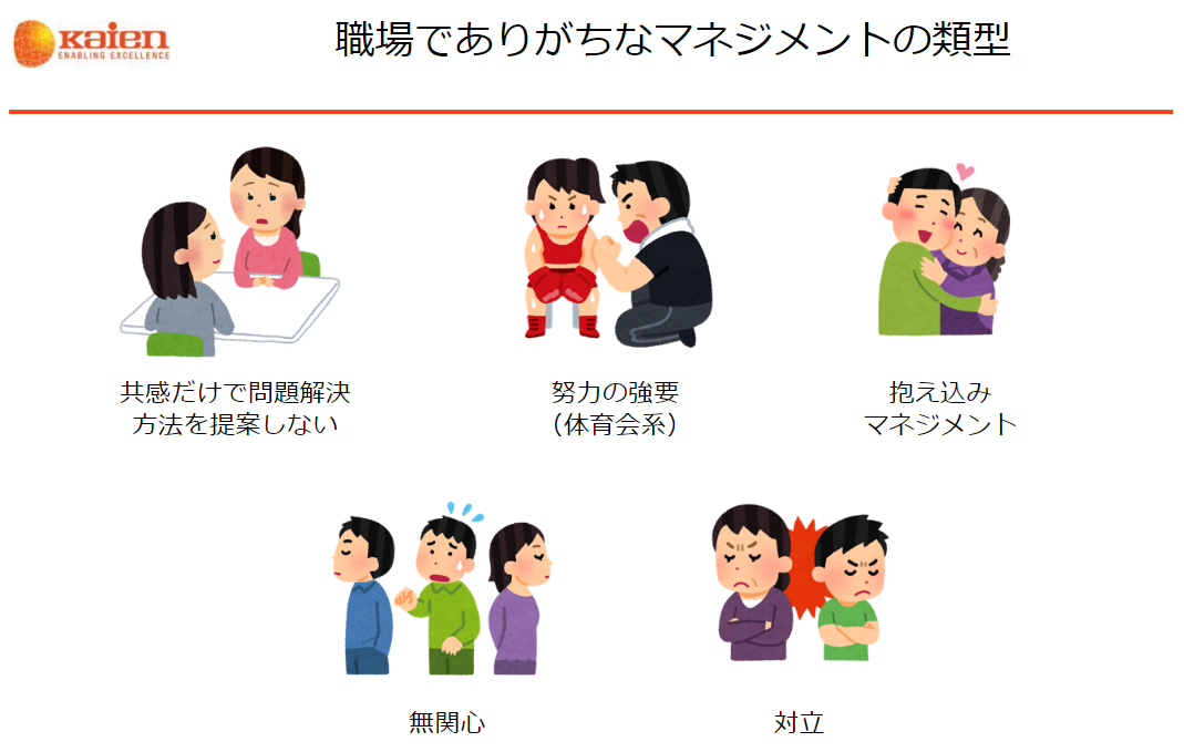 発達障害の疑いがある部下を上手にマネジメントする方法 株式会社kaien 企業向けサービス